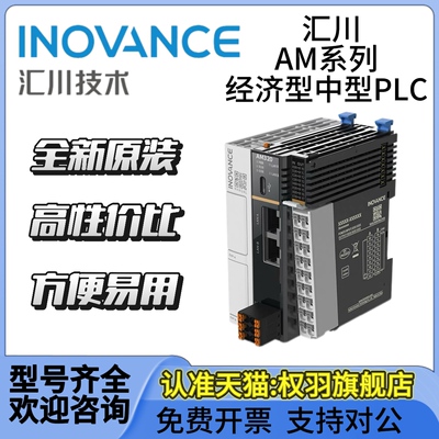 汇川中型PLC支持codesys平台/AM