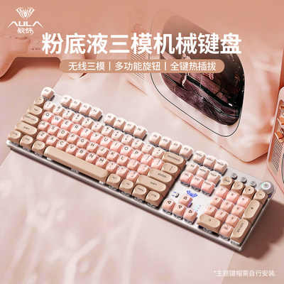 狼蛛无线女生高颜值机械键盘