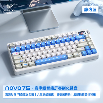 狼蛛F75键无线三模电竞键盘