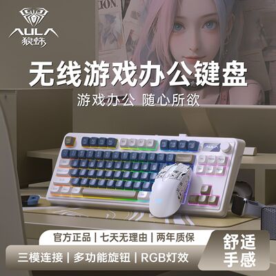 狼蛛S3187三模无线键盘鼠标套装