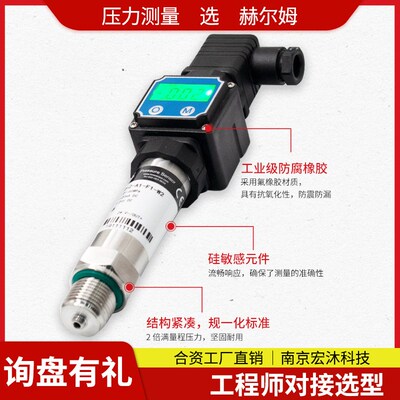 德国HELM小型压力变送器 油压水压气压扩散硅数显压力传感器