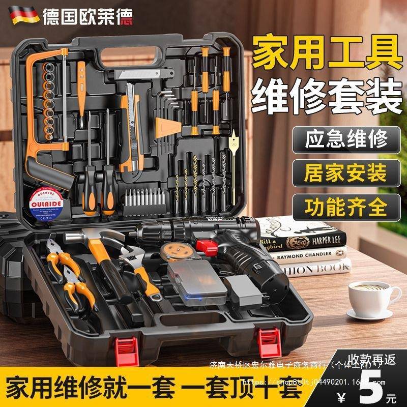 欧莱德充电电钻家用手电钻工具箱套装五金工具套装多功能电钻其他