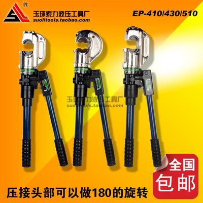 E式P-43动0/150整体液压钳手压接钳50-400mmEP-430带安全装置 压H