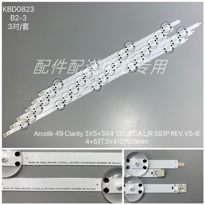 3对*49寸Arcelik_49_Clarity_3X5+3X4_1313FCA_L_4S1P/R_5S1P灯条