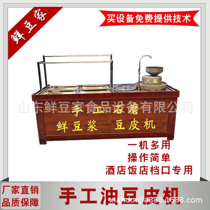 价酒FUC店式豆皮机报 腐竹厂皮豆油机家 新型双层腐竹油皮机