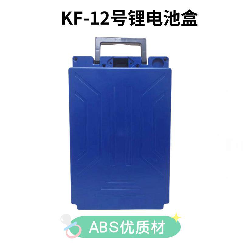 电动车锂电池盒原包塑料ABS优质材质电池箱结实加厚耐用