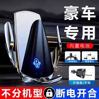 车载手机支架无线充电器2026新款自动感应车用导航快充汽车手机架