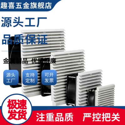 ZHJ51/52-9802/9803H/9804-A/B/RD风扇散热风机组套百叶窗
