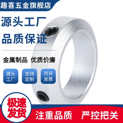 FBG11/61-D15/D17/D20-S17/S18/S19/S20/S23/S24固定环