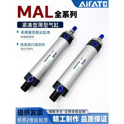 铝合金迷你MAL气缸16/20/25/32/40/50/63-25*50*75SCA-SU带磁性MI