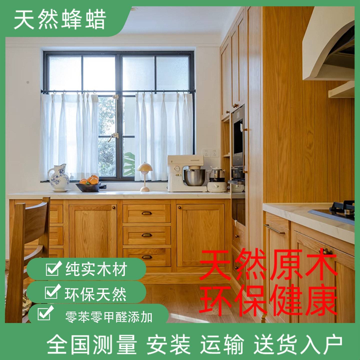 全屋整装定制实木榆木白橡黑胡桃樱桃木衣柜整体橱柜餐柜卧室门定