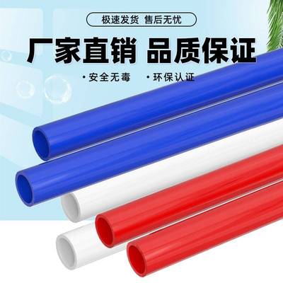 PVC穿线管电工套管子弯管接头电线明装地埋绝缘阻燃管道16 20 25