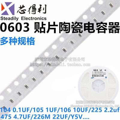 0603贴片电容100nf 0.1/1/10uf 102 103 104 105 106K 22P33PF50V