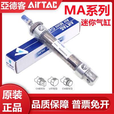 原装亚德客迷你气缸MA25X10X20X25X30X50X75X100*125X150SCA/U/CM