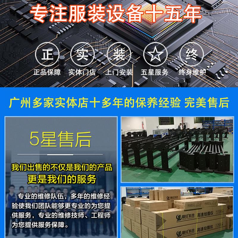 服装绘图仪CAD喷墨打板排版唛架画皮家具M广告制版打印麦架纸样机