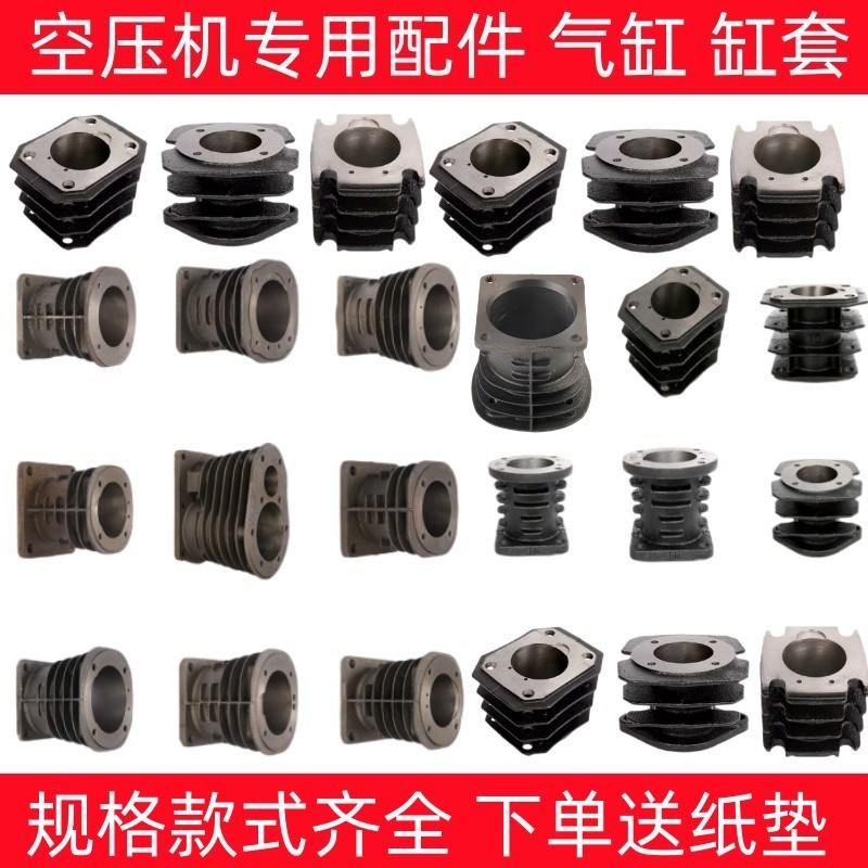 空压机配件缸体缸盖活塞式机气缸B总成气泵头压缩机90缸套大丰款