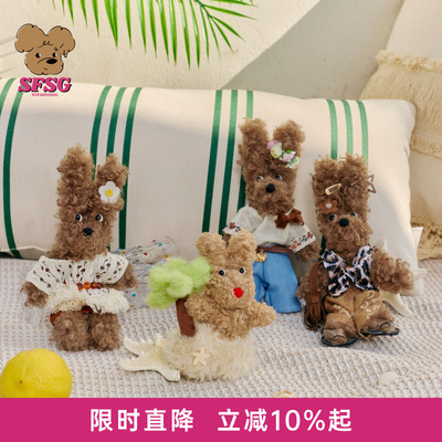 SFSG X 26夏季新品《BOHO系列》潦草熊猫小狗毛绒玩偶礼物包挂件