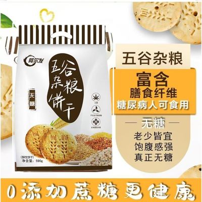 阿尔法无糖木糖醇糖饼干