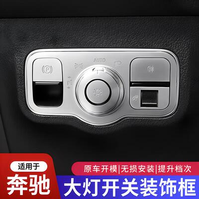 适用于奔驰GLB200改装AC1