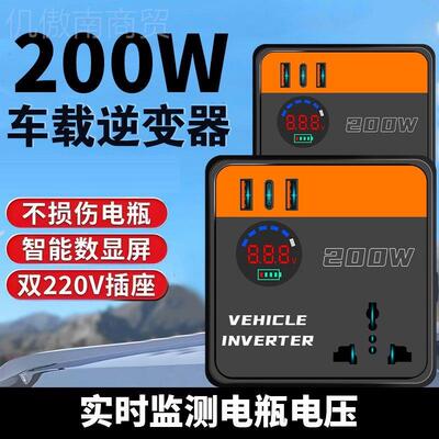 载逆变1MCE2v24v转240v汽车充电转换P插座小车货车通车用双器电D