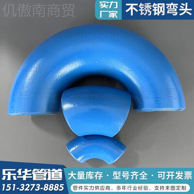 llr12C1MoVG 9247240合金弯头M15CrMoG度 10CrMo910 1Cr5o wp5 p1