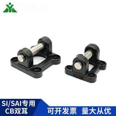 亚德客932SI气缸双耳座FSIS32CB F-I40CB F-SI50CB --SI63F/80/10