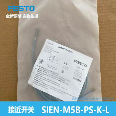 FESTO 接近开关 SIEN-M5B-PS-K-L 150370 费斯托 全新原装 正品