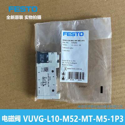 FESTO 电磁阀 VUVG-L10-M52-MT-M5-1P3 574351 全新原装 正品