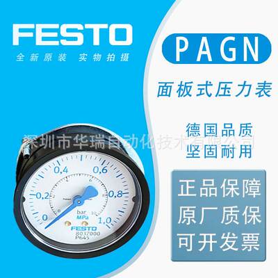 FESTO 面板式压力表 PAGN-P-63-1M-G14 8037000 费斯托 全新原装