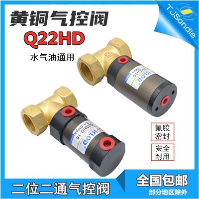 开灵KLQD优质气控阀气动控制阀Q22HD15/20/25 Q22HD40流体真空阀