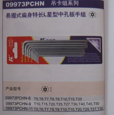 正品德国K牌工具 易握式扁身特长L星型中孔扳手组 09973PCHN系列
