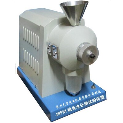 (JSFM-I粮食水分测试粉碎磨) JSFM-II水分磨 五谷谷物