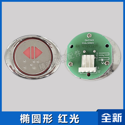 上海现代按钮KAS340方形/圆形/椭圆形A4N47443/A4J47442电梯按钮