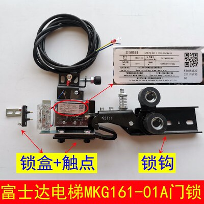 华升富士达电梯门锁/MKG161-01A/N1907层门锁5247ABNC102门锁
