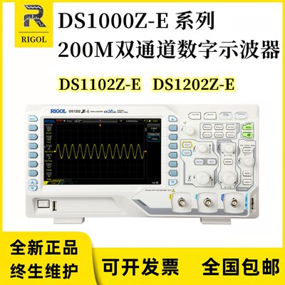 普源DS1202ZE/DS1102ZE 200M双通道数字示波器24M存储1G采样率