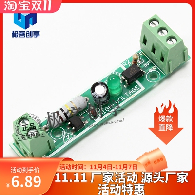 1路220V交流电光耦模块/220V光耦隔离/检测220V电压有无/可接PLC