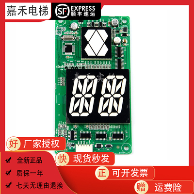 A3N62853 巨人通力外呼显示板KVL302 A3J62852 现货实物质保一年