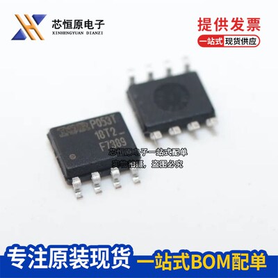 原装实拍 IRF7389TRPBF SOIC-8 N+P沟道 30V/7.3A MOSFET场效应管