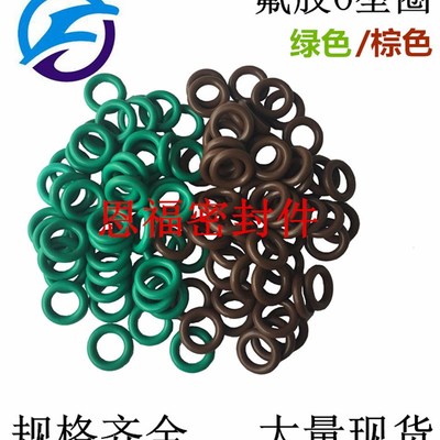 氟胶O型圈 耐温耐腐蚀 耐磨/6.3/6.7/6.9/7.1/7.5/7.6*1.8MM