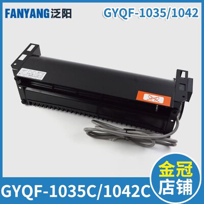 GYQF-1035C 杭州西子奥的斯电梯轿厢横流风扇 光亚风扇GYQF-1042C