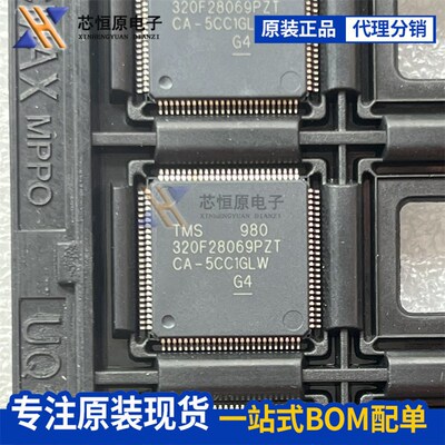 原装正品 TMS320F28069PZT LQFP-100 32位微控制器320F28069PZT