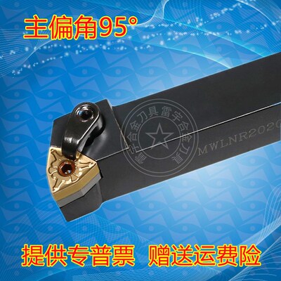 数控外圆车刀杆 桃型MWLNR/L2020K08/2525M08/3232P08 复合式95度