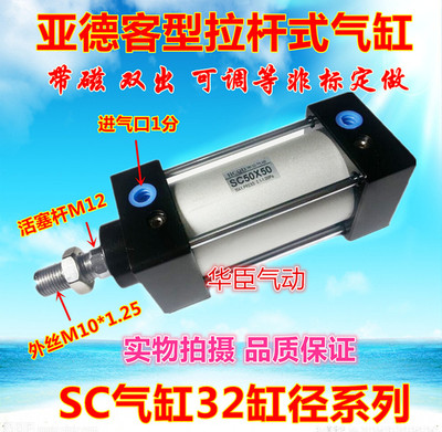 SC气缸SC32*350/400/450/500/600/700/800/900/1000-S-Y-LB-CA-CB