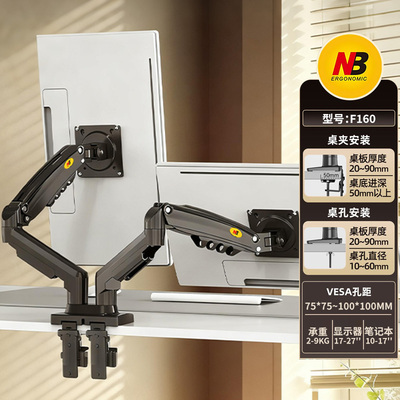 NB双屏显示器支架散热增高支架