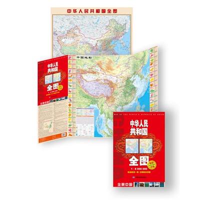 中华人民共和国全图-1:8000000-新编竖版本社 编