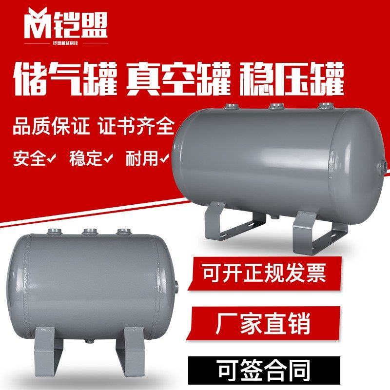 空压机储气罐卧式小型10l20l30l5080升真空缓冲罐100Z升压力容器