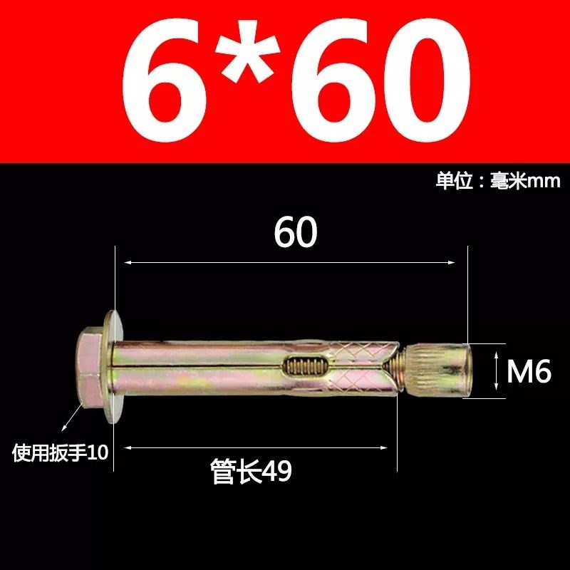 内置式膨胀地板膨u胀内膨胀螺丝螺栓内爆外六角