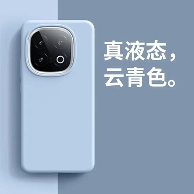 液态硅胶云青色宇桐适用iqoo13手机壳iqoo12pro保护套全包iqoo10pro防摔新款iqoo9pro大孔液态纯色insIQOO15