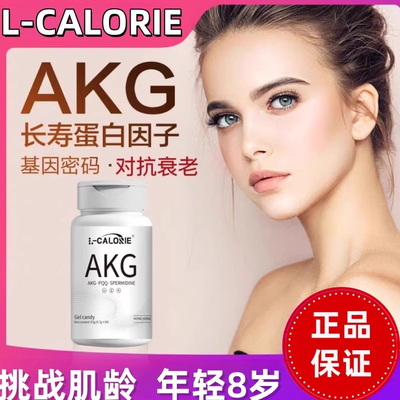 TimeAKGPRO益活新二代益新活胶囊