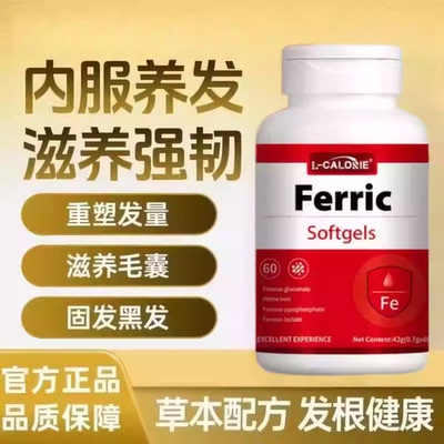 沃普维生素D3乌发素片亮发